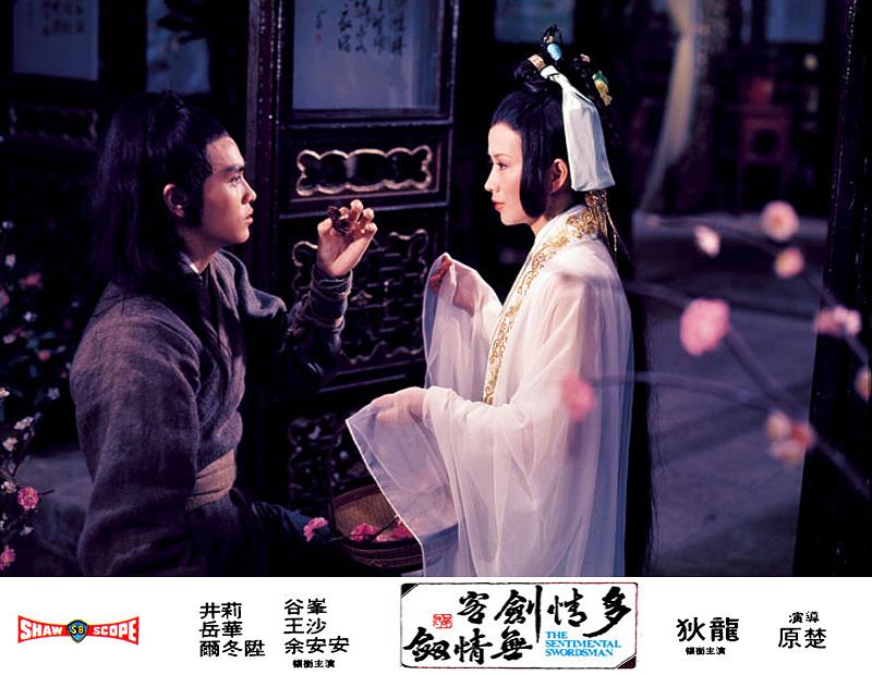 《多情剑客无情剑》 高清电影 完整版在线观看