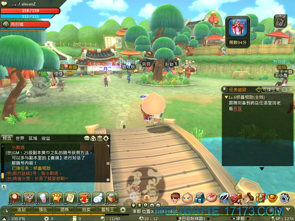 吞食天地手游,吞食天地ol,吞食天地2_大山谷图库