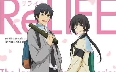 《relife》全集-动漫-免费在线观看