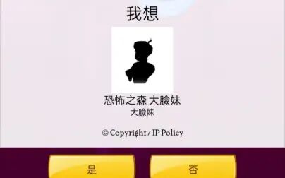 《恐怖之森》-高清电影-完整版在线观看