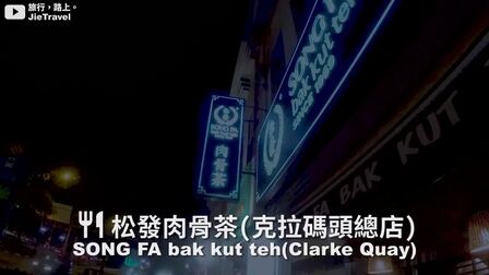 《人头肉骨茶面》-高清电影-完整版在线观看